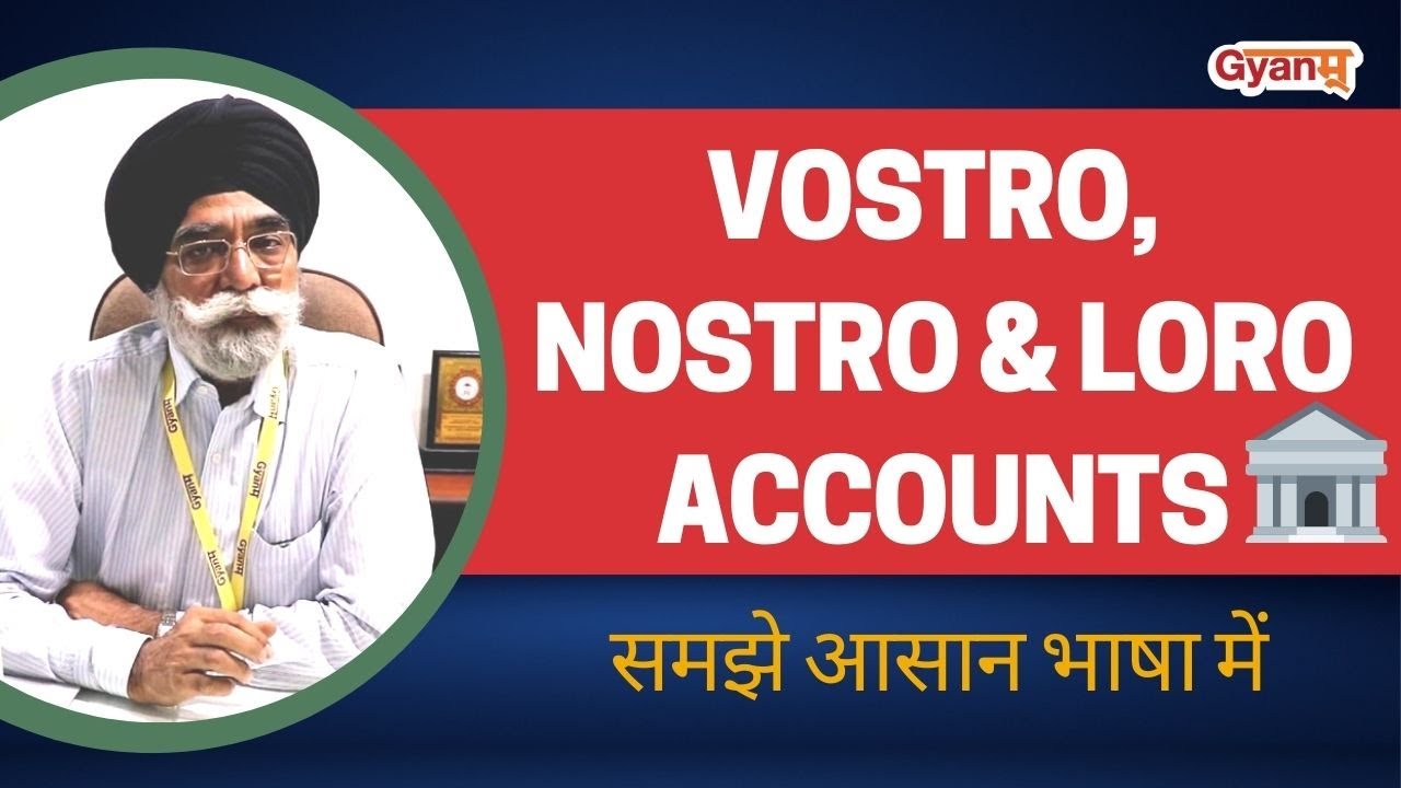 Vostro, Nostro & Loro Accounts | समझे आसान भाषा में | Banking Awareness ...