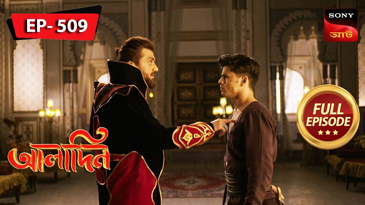 Aladdin Confronts Zafar | Aladdin - আলাদিন | Full Episode - 509 | 8 Nov ...
