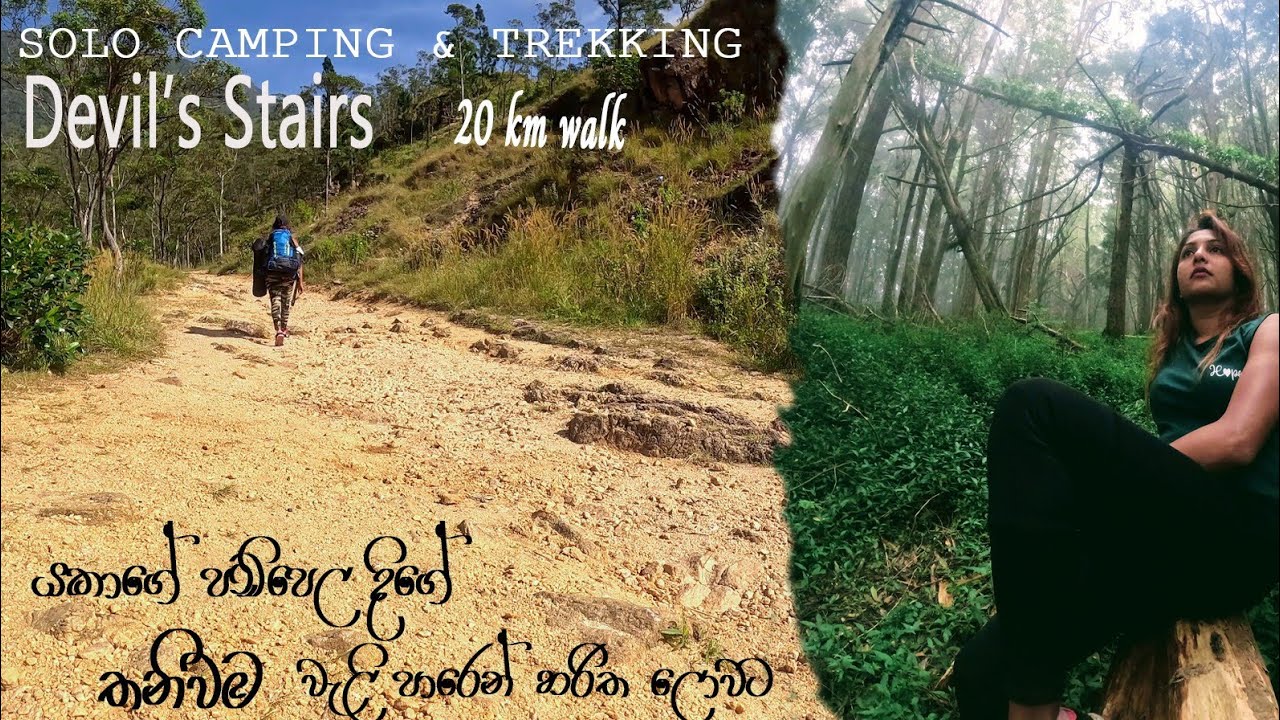 Devils Stairs Solo Camping Night 20 km walk Kalupahana to Ohiya යකාගෙ පඩිපෙල දිගේ තනිවම රැයක් ...