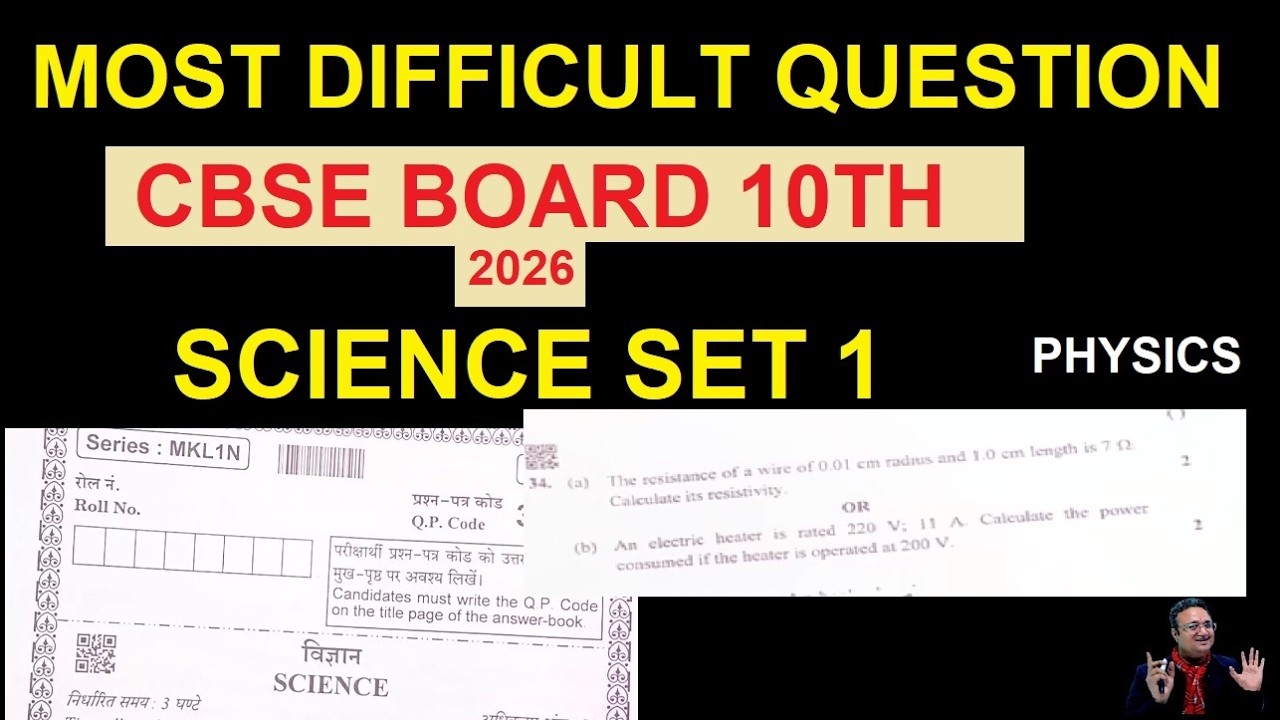 MOST Difficult Question 10th Science Board 2026 || Set1 - YouTube