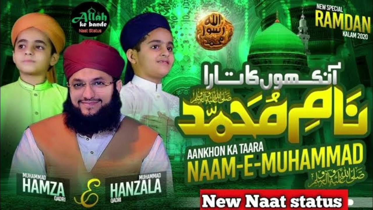 Naat Sharif | Name Muhammad | Ankhon ka Tara Name Muhammad - YouTube