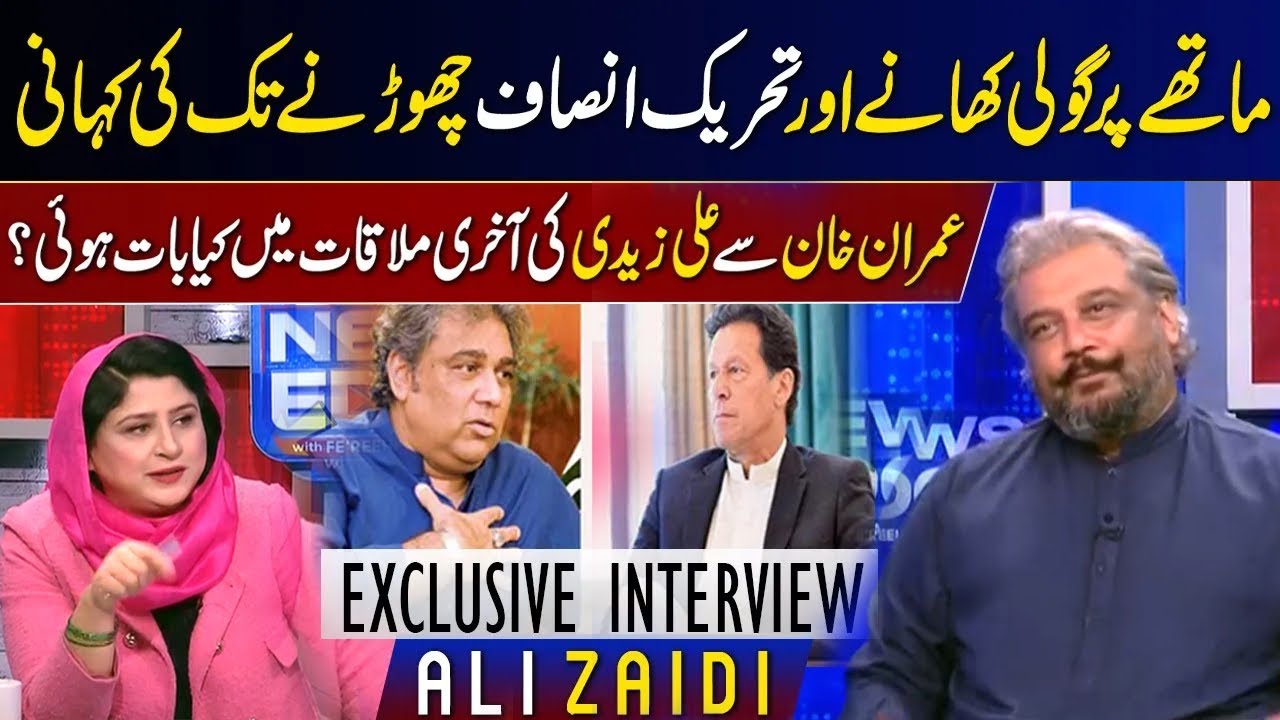 Ali Zaidi Exclusive Interview | News Edge | Fereeha Idrees | 1st JULY ...