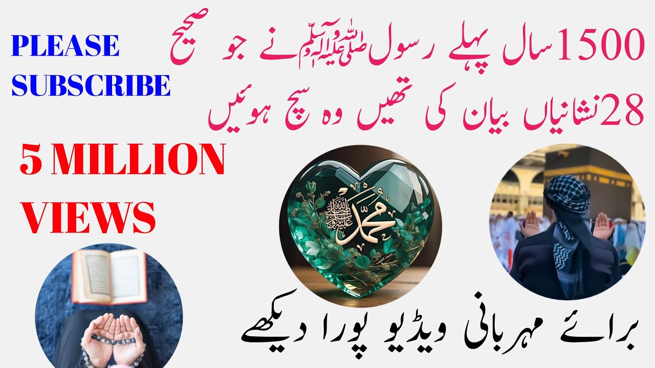 7 important bathy |Hadees | Hadith| Mmk Official 786 - YouTube