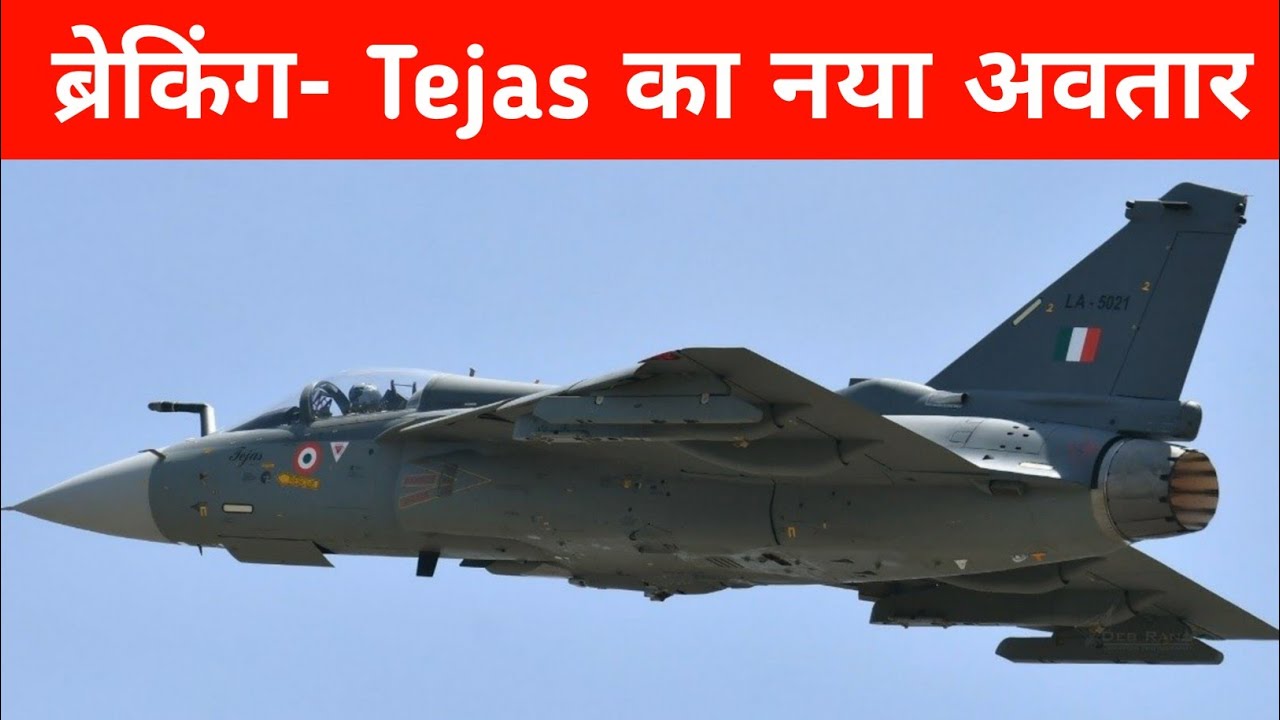 Big - Tejas MK1a का नया अवतार - Most Powerful Tejas in Making - YouTube