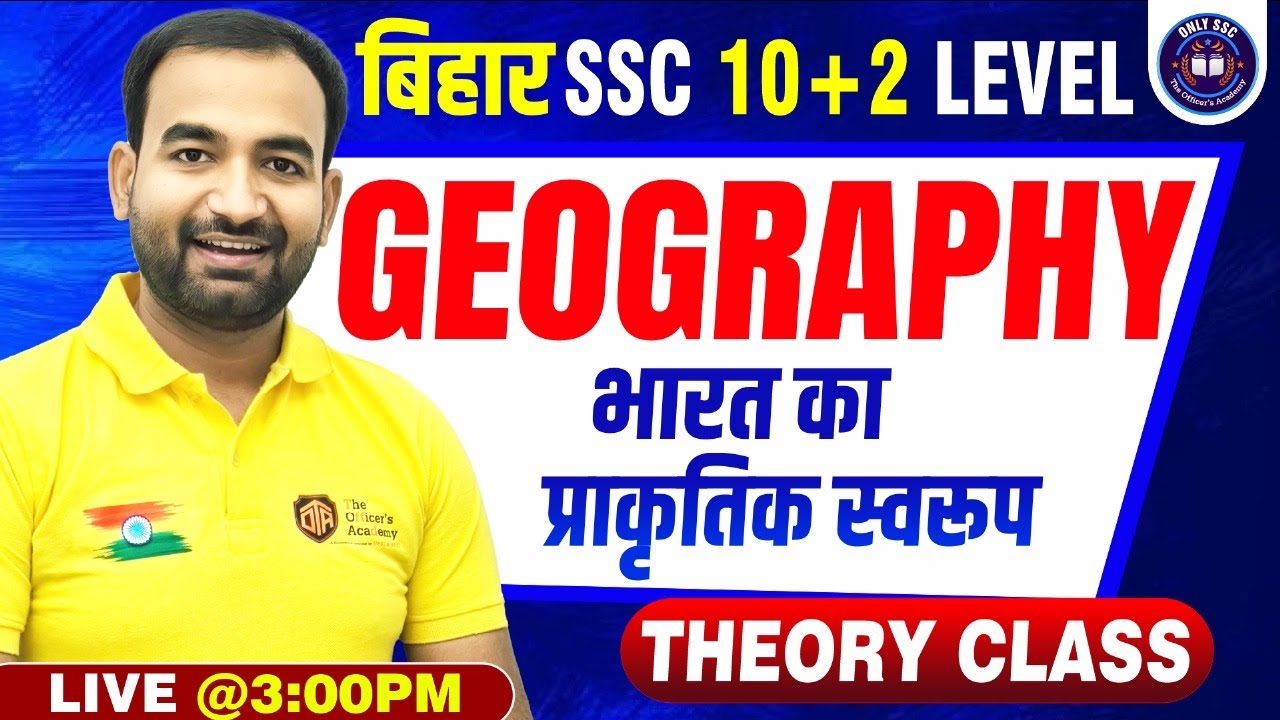 Bihar SSC Inter Level 2025 | Physical Features of India | Indian Geography by Anand Sir # ...