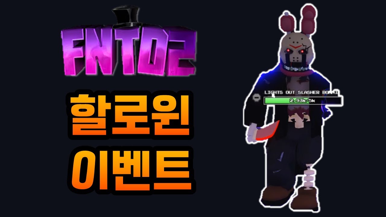 프타디2에 찾아온 할로윈 업데이트! (roblox-FNTD2) - YouTube