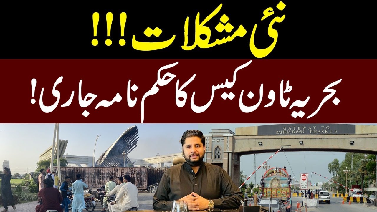 New Difficulties ! Bahria Town Karachi Case | Bahria Town Case latest ...