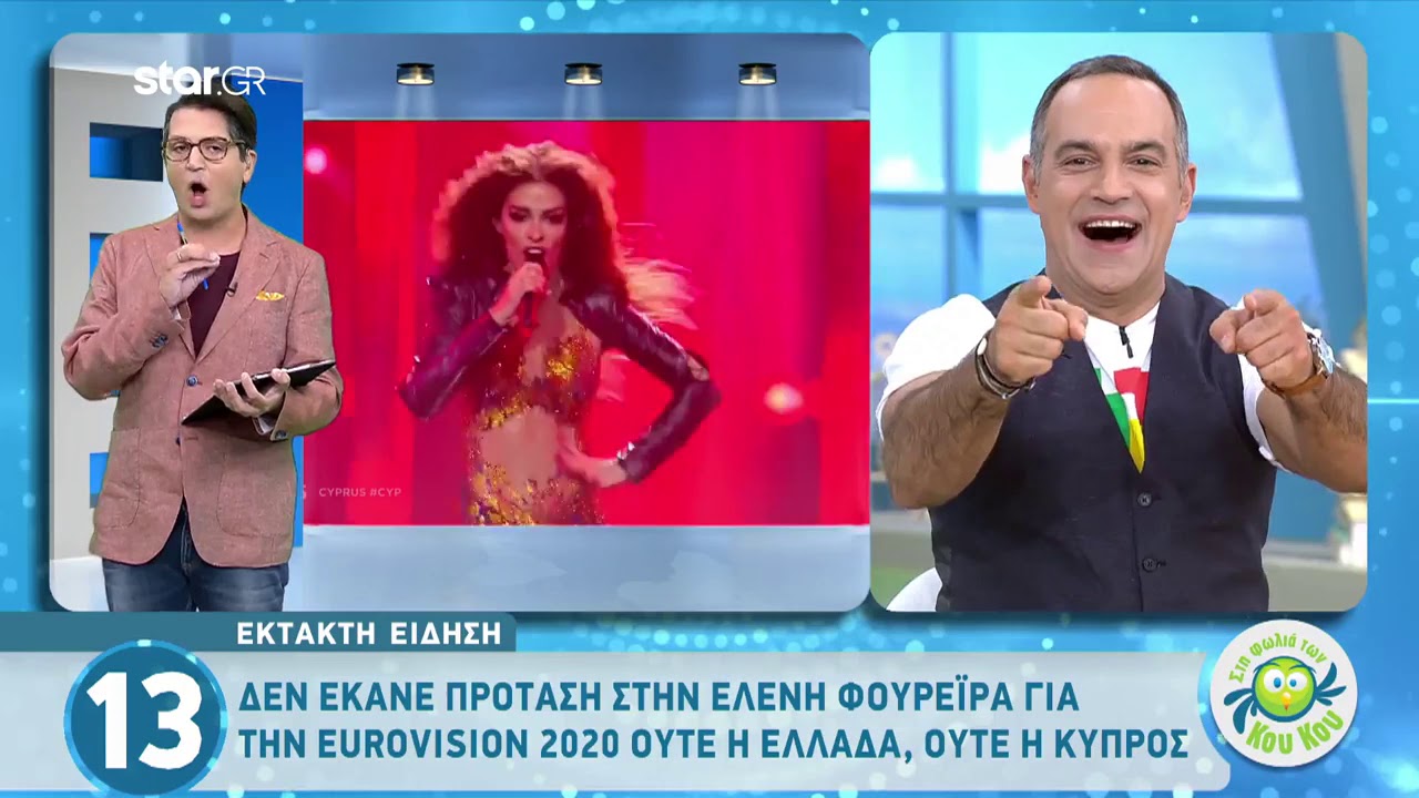 Φουρέιρα: Άλλη μία χώρα της πρότεινε να την εκπροσωπήσει στη Eurovision ...