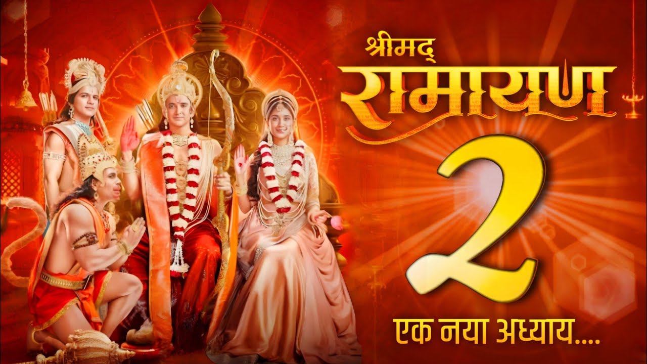 Shrimad Ramayan Season 2 Coming Soon | Release Date Confirm | Shrimad ...
