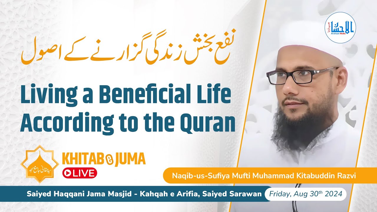 🔴Juma Live | Living a Beneficial Life According to the Quran | Khitab-e ...