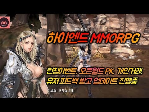 PK MMORPG 나우(NOW) 여캐 엣지워커 안드로이드 게임플레이 - YouTube