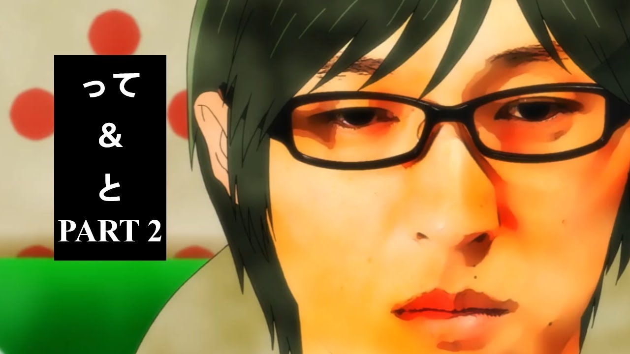 An Anime Guide To Japanese: The Japanese Quotation Marks って and と Part ...