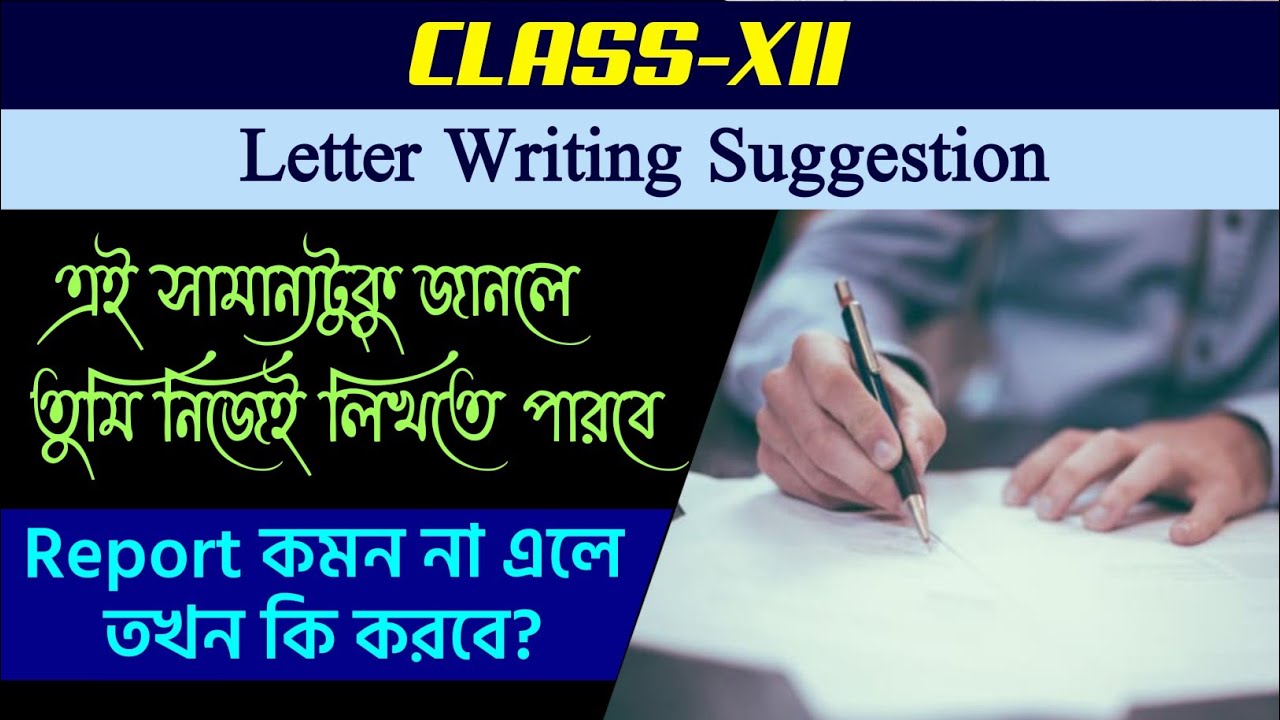 Class 12 Official Letter, Business Letter & Editorial Letter /HS Letter ...
