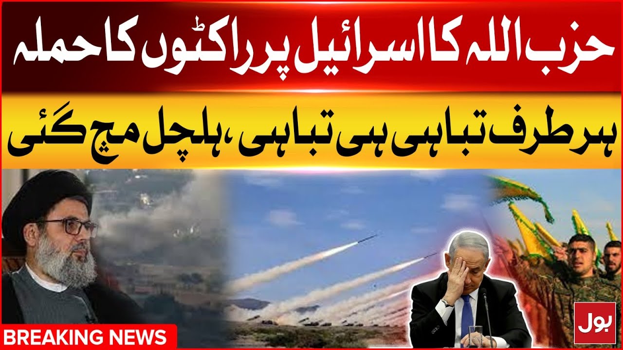 Hezbollah Rocket Attack on Israel | Israel Destroy? | Massive ...