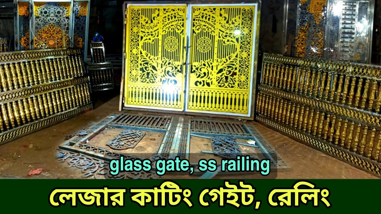 লেজার কাটিং মেইন গেইট, দুই পাশে গ্লাস || laser cutting Gate with glass ...