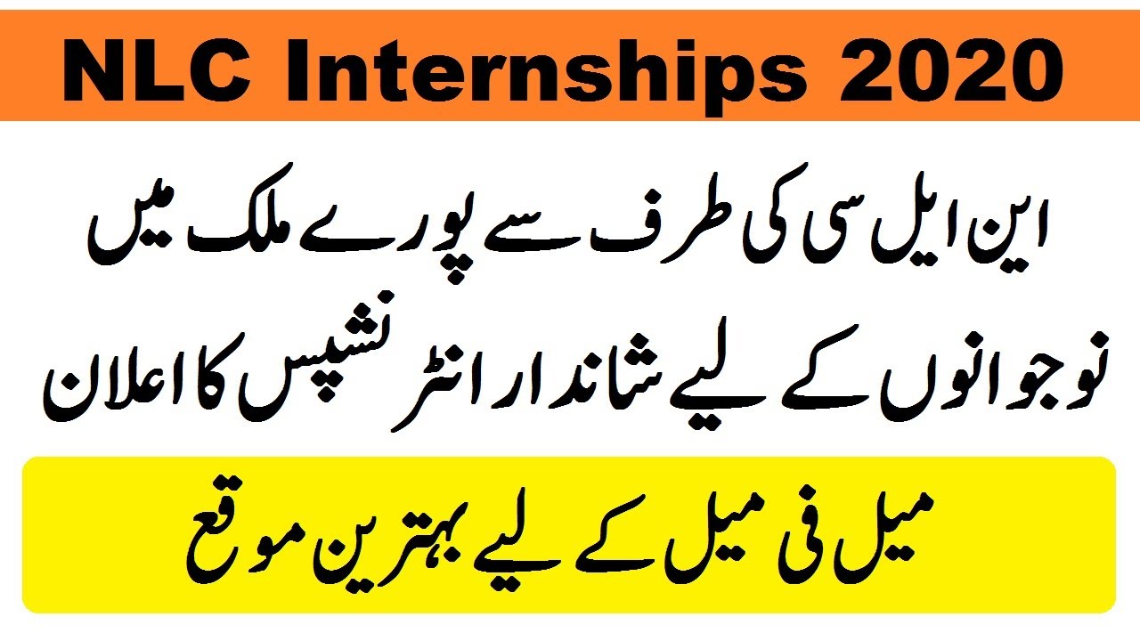 NLC Internships 2020 For Males and Females Apply Online - YouTube