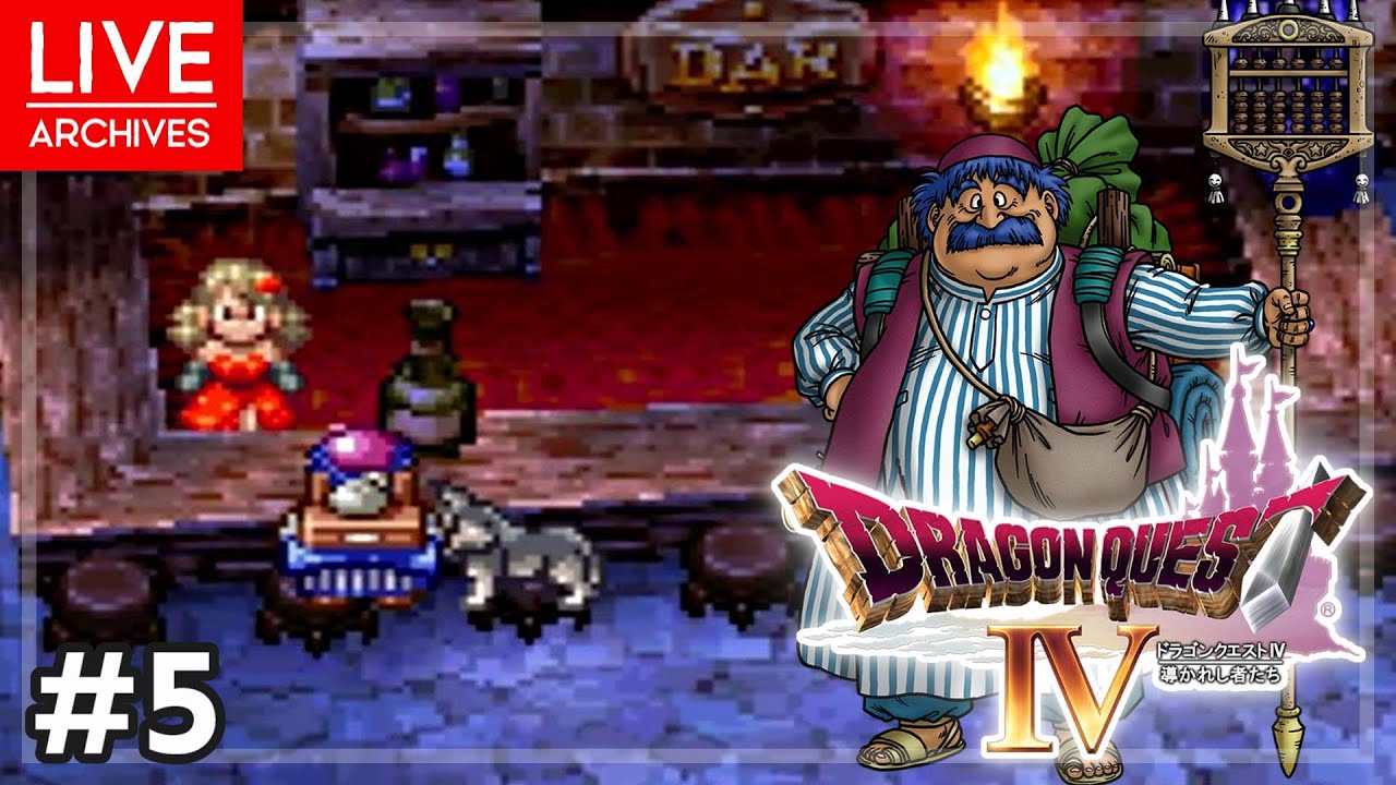 【DQ4】はじめての天空シリーズ ドラゴンクエスト4 #5【配信ｱｰｶｲﾌﾞ】 - YouTube