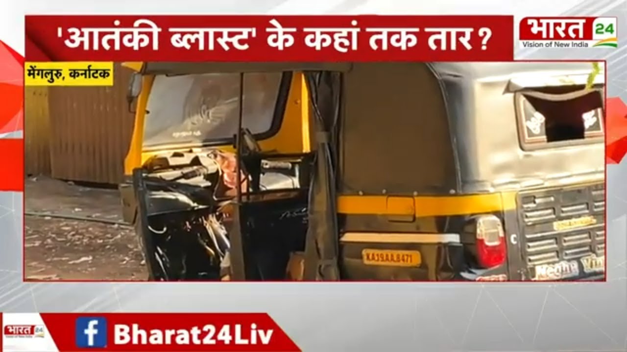 Bulletin News : NIA की जांच से ब्लास्ट का पर्दाफाश ? Auto Rickshaw ...