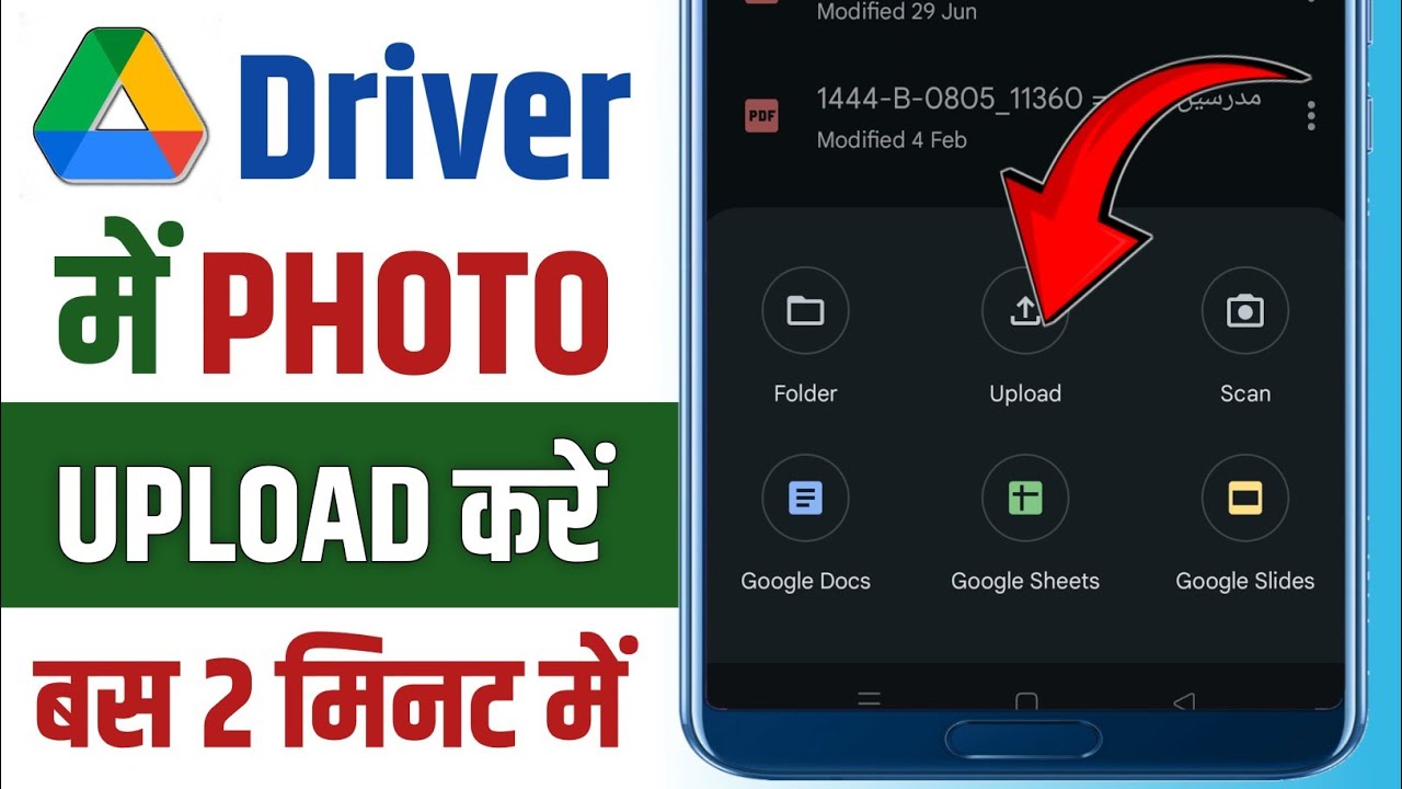 How To Upload Photo In Google Drive Google Drive Me Photo Kaise Save how-to-upload-photo-in-google-drive-google-drive-me-photo-kaise-save