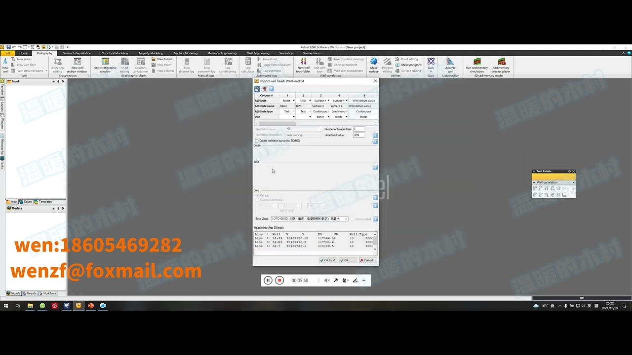 【Petrel建模教学】 1 1开场白与井头文件的输入 Y[Teaching Petrel modelling] 1 1 Opening ...