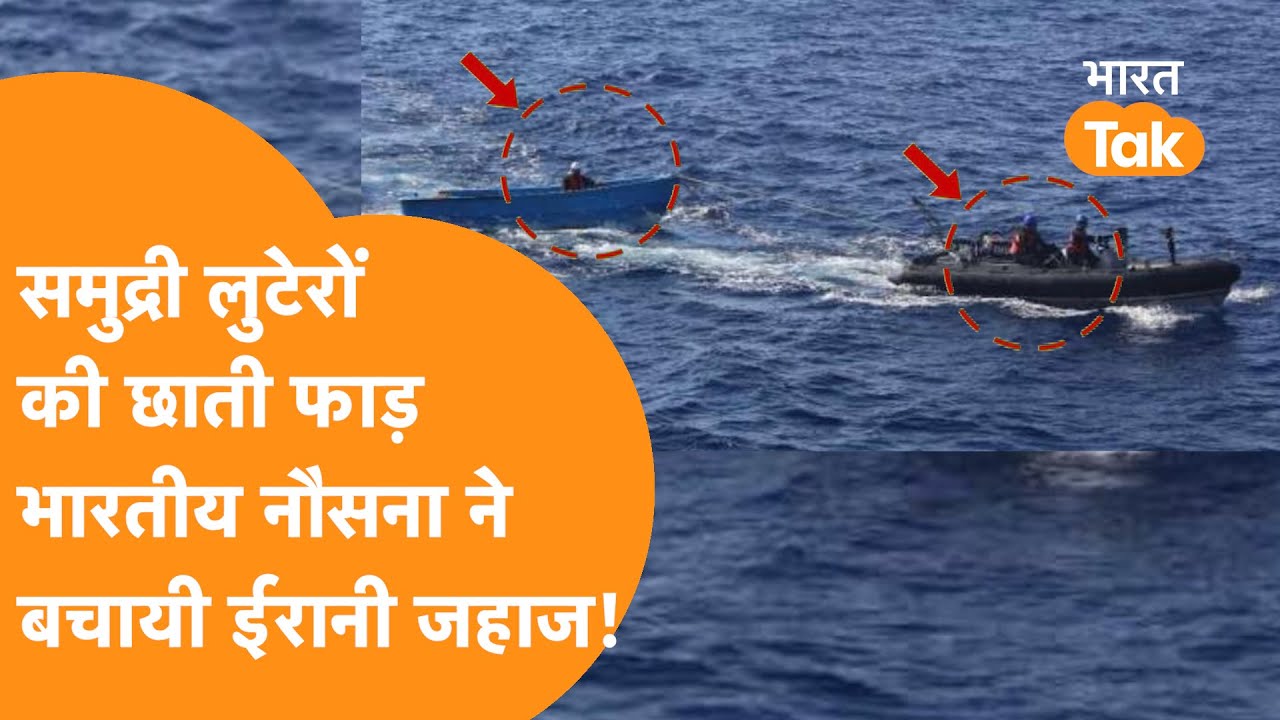 Indian Navy के INS Sumitra ने मचाया तहलका, समुद्री लुटेरों को पीटकर ...