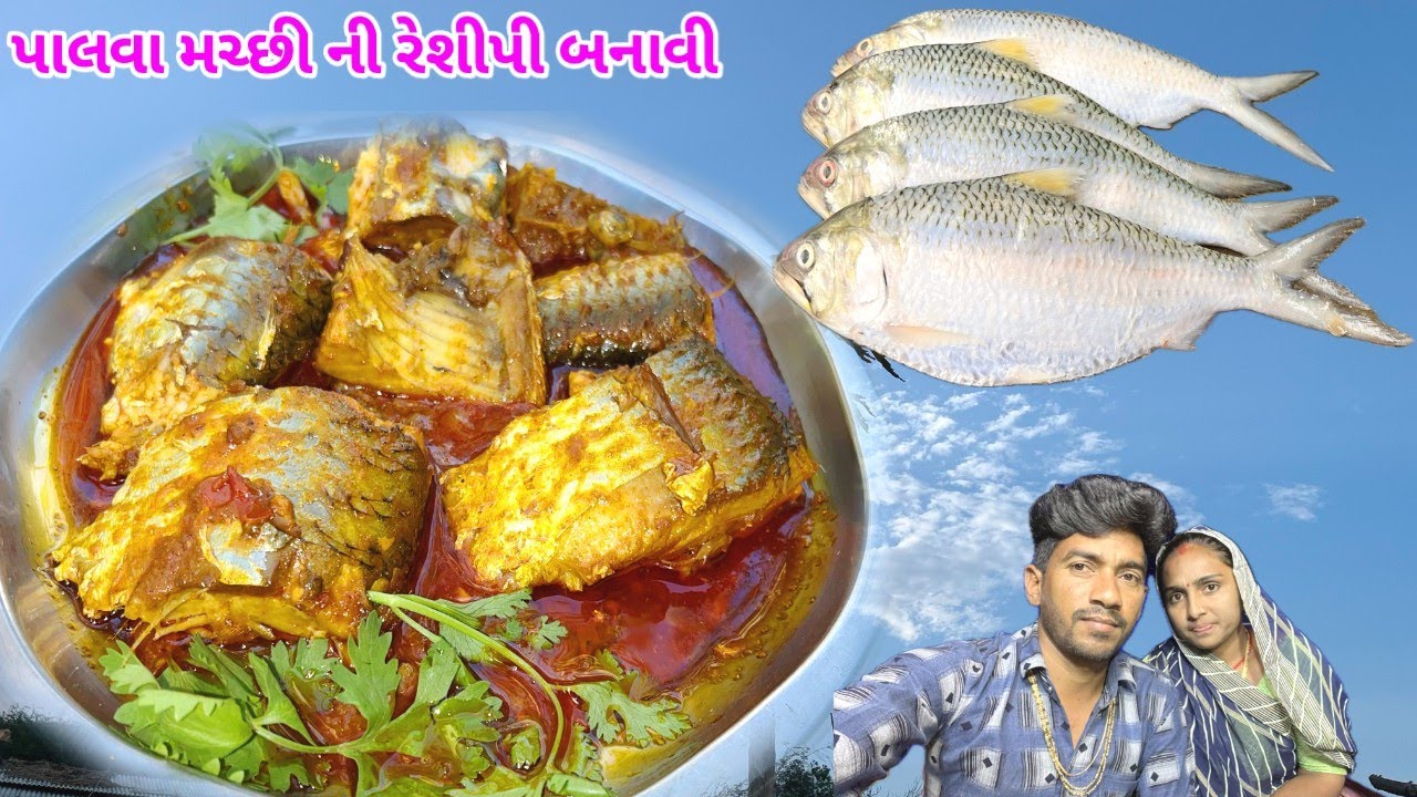 પાલવા મચ્છી ની રેશીપી બનાવી 🐠Palva fish recipe 🐟😋 - YouTube
