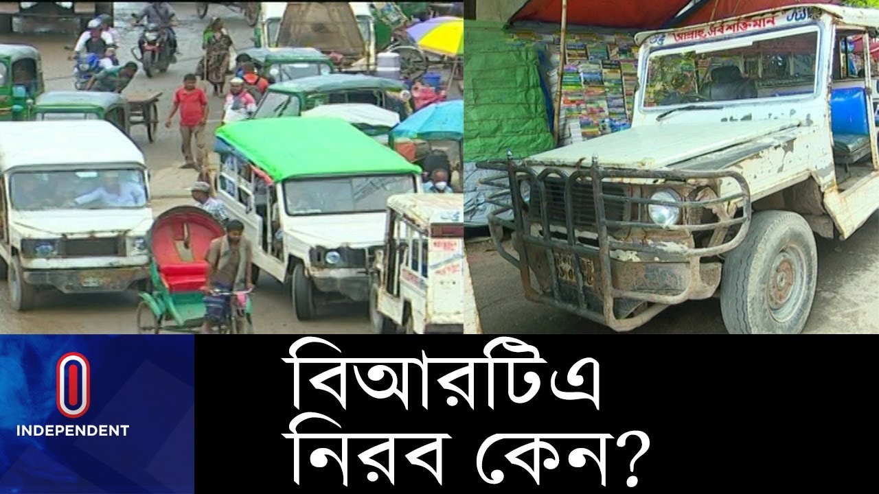 বিআরটিএর সামনেই ফিটনেসহীন লেগুনা || [illegal human hauler] - YouTube