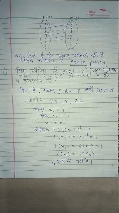 #shorts class 12 Mathmatics chapter 1 relations and Function Excercise 1.2 examples - YouTube