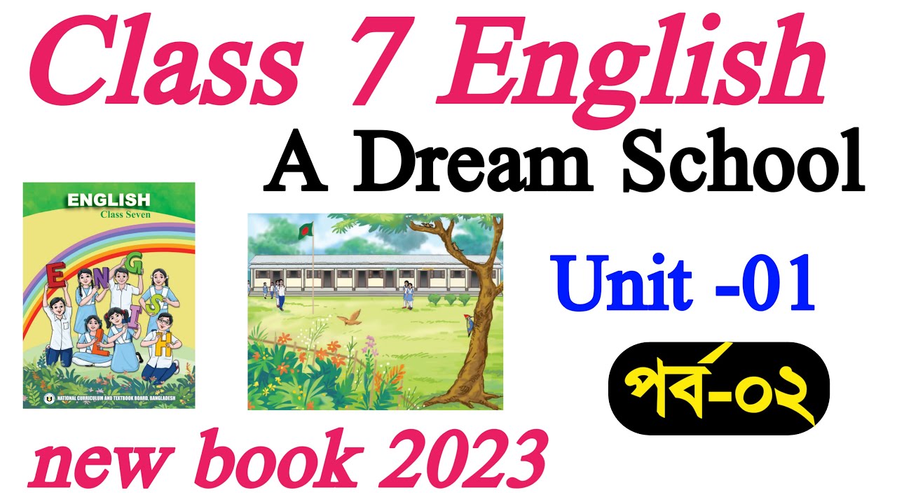 class seven English 2023 | A Dream School | class 7 English 2023 | ৭ম ...