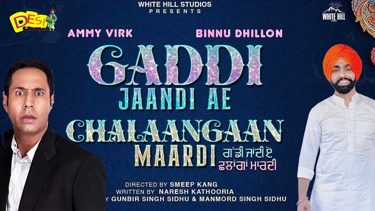 Ammy Virk New Movie Gaddi Jaandi Ae Chalaangaan Maardi Film New Release ...