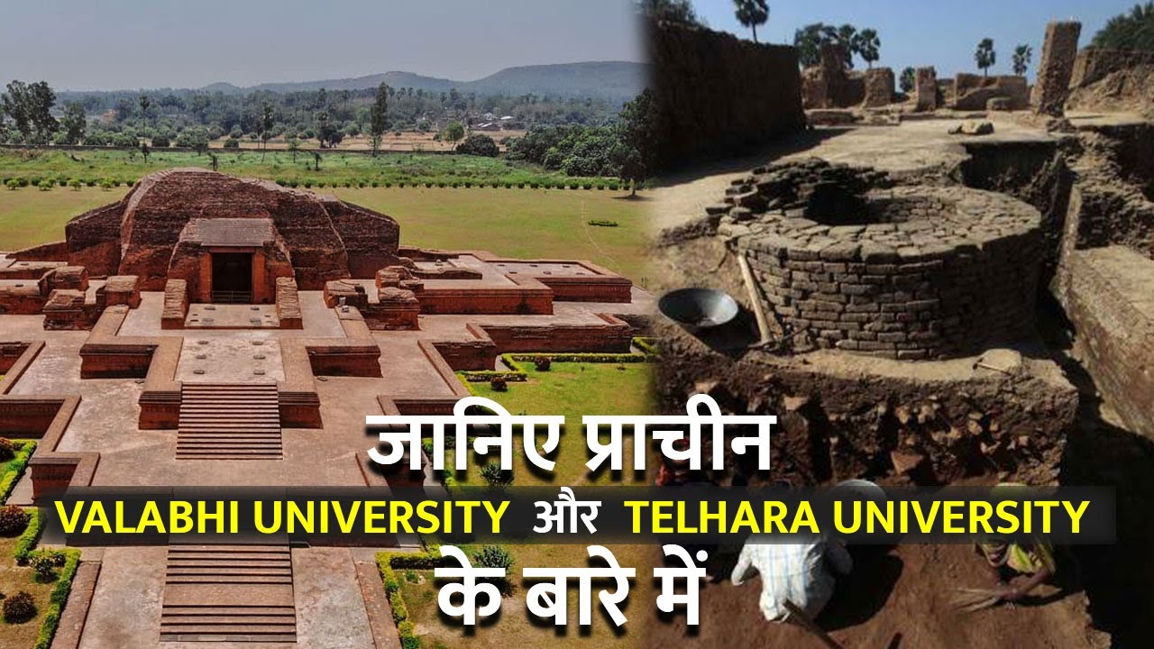 जानिए प्राचीन Telhara University और Valabhi University के बारे में ...