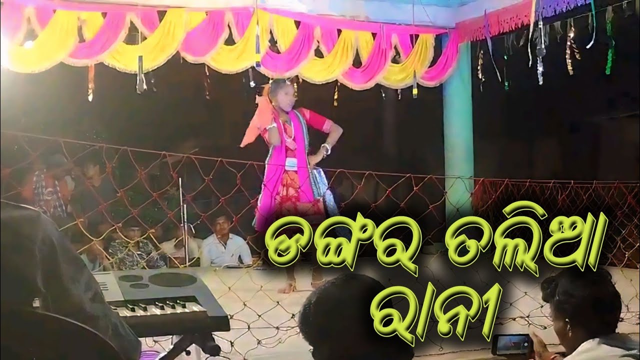 DANGARA TALIA RANI || SAMBALPURI DANCE VIDEO || KUTHURLA GANESH PUJA ...