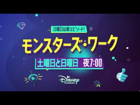 Disney Channel - (Japan) - (Continuity May 15th 2024) - YouTube
