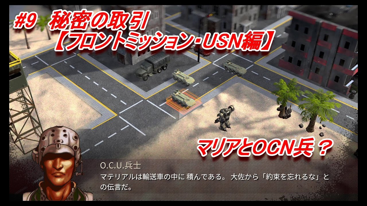 #9 OCUとUSNの繋がり【フロントミッション・USN編】 - YouTube