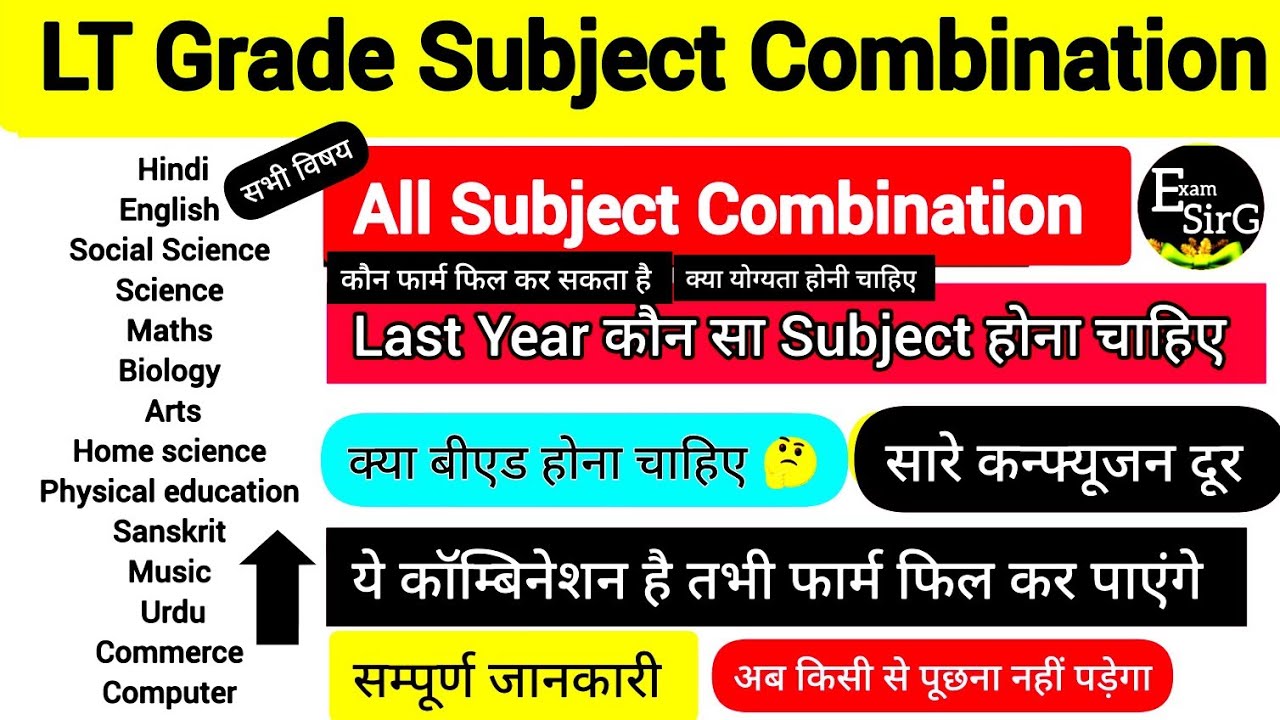 LT grade subject combination | LT grade teacher eligibility in up - YouTube