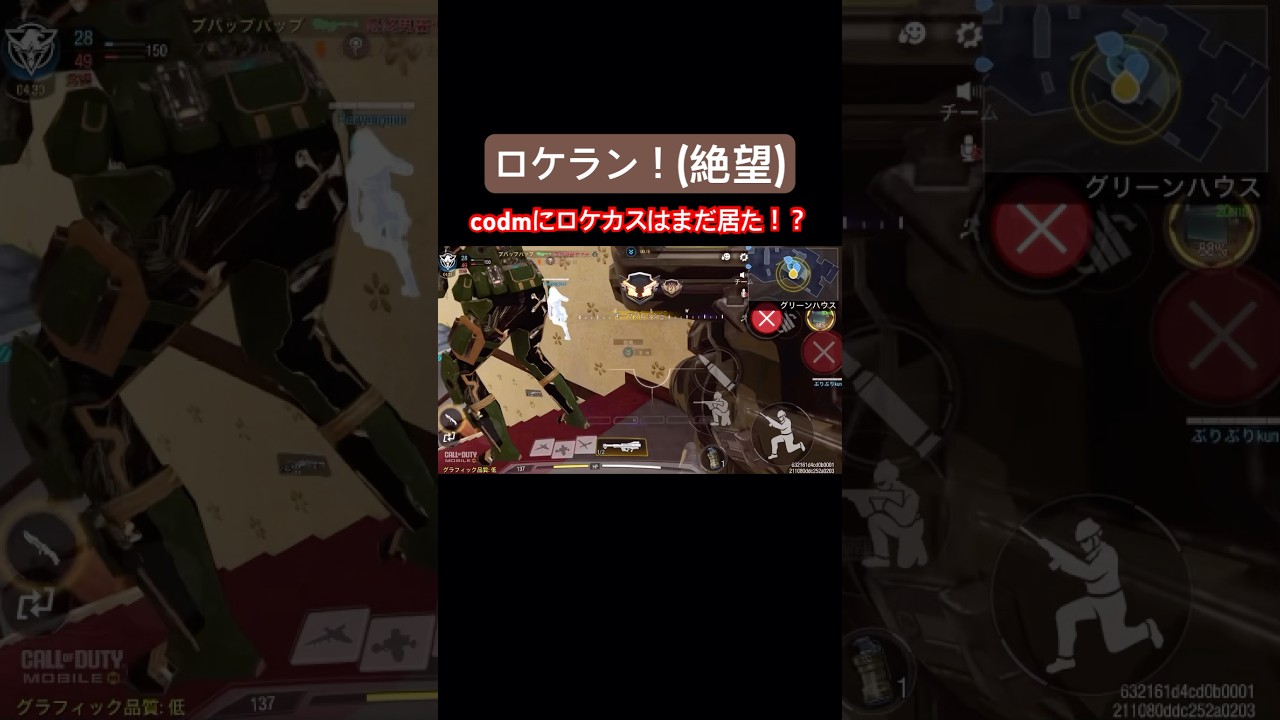 ロケラン！(絶望) #codm #codmobile #codモバイル #ナイファー #ゲーム #coddモバイル #cod #コールオブデューティーモバイル - YouTube