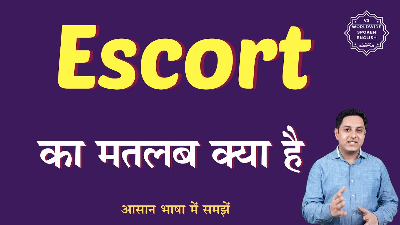 Escort meaning in Hindi | Escort ka matlab kya hota hai | English to ...