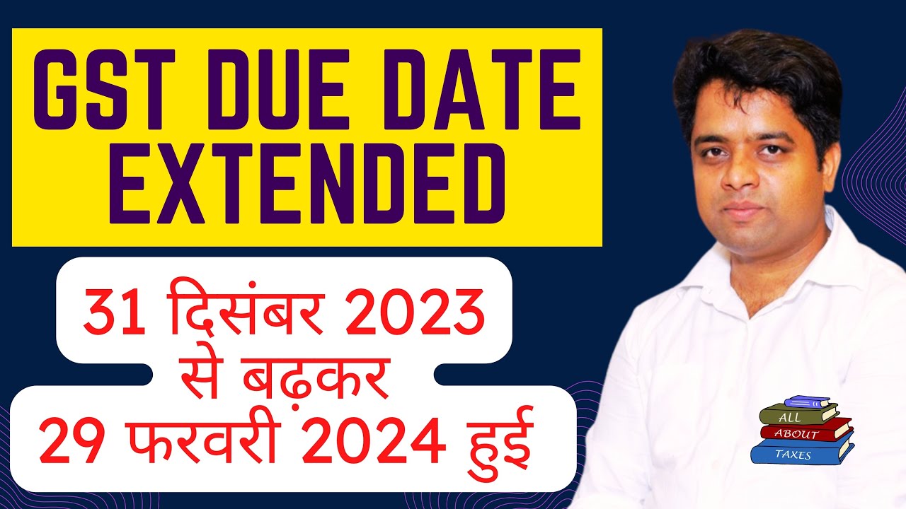 GST Date extended | New GST Due date | CA MANOJ GUPTA - YouTube
