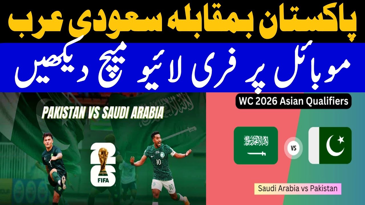 How to watch Pakistan Vs Saudi Arabia football match live in mobile ...