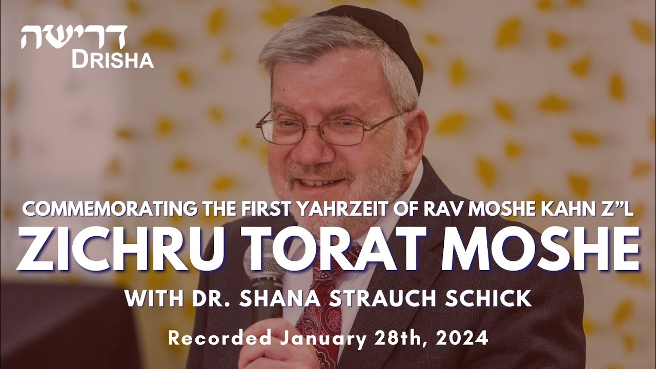 Zichru Torat Moshe - YouTube