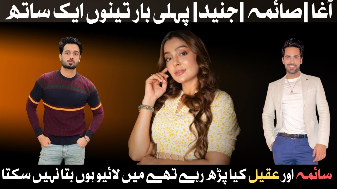 Junaid| Saima| Agha| Live together #tamashaseason3 - YouTube
