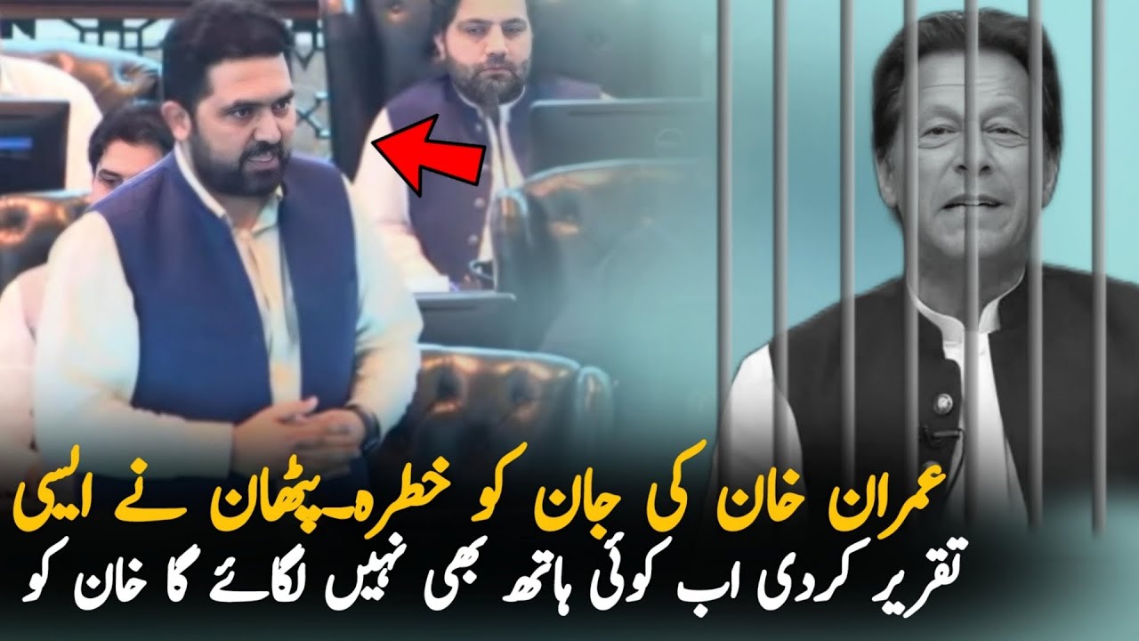 Pathan Wins the Heart Of Nation after This Speech | Imran Khan Adiala ...