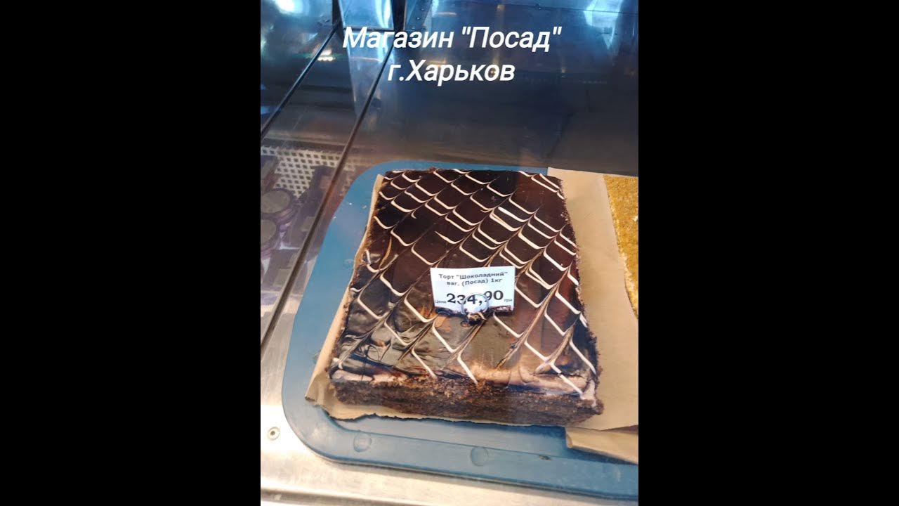 Цена на торт Шоколадный ценывукраине ценывхарькове торты