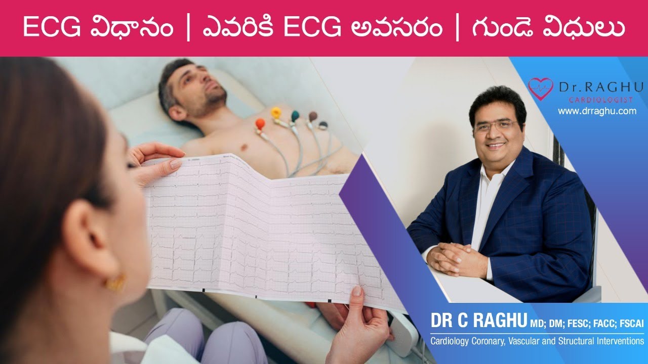 Procedure of ECG | Who needs ECG | Heart Functions - YouTube