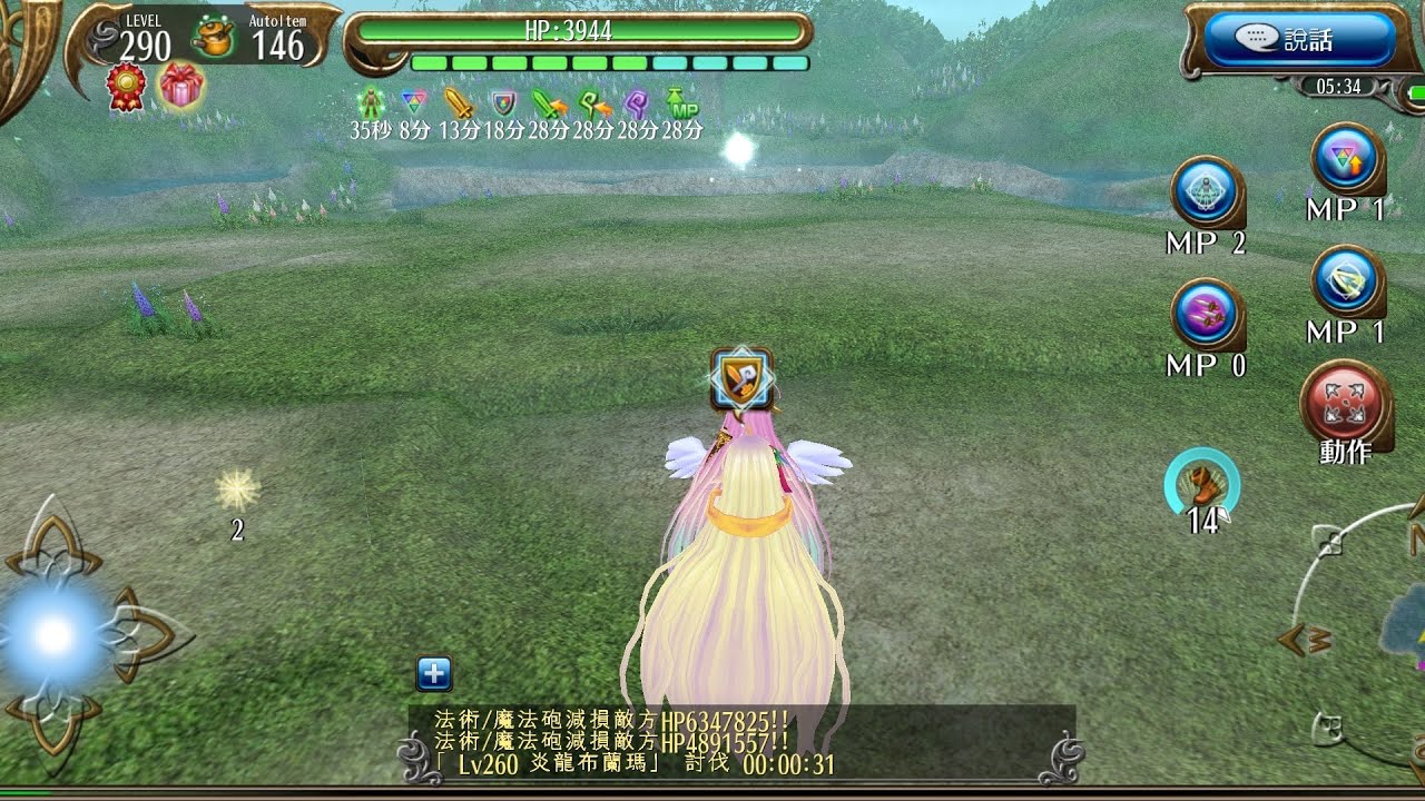 [Toram Online]Mage VS Vlam the Flame Dragon Ulti （0:31） - YouTube