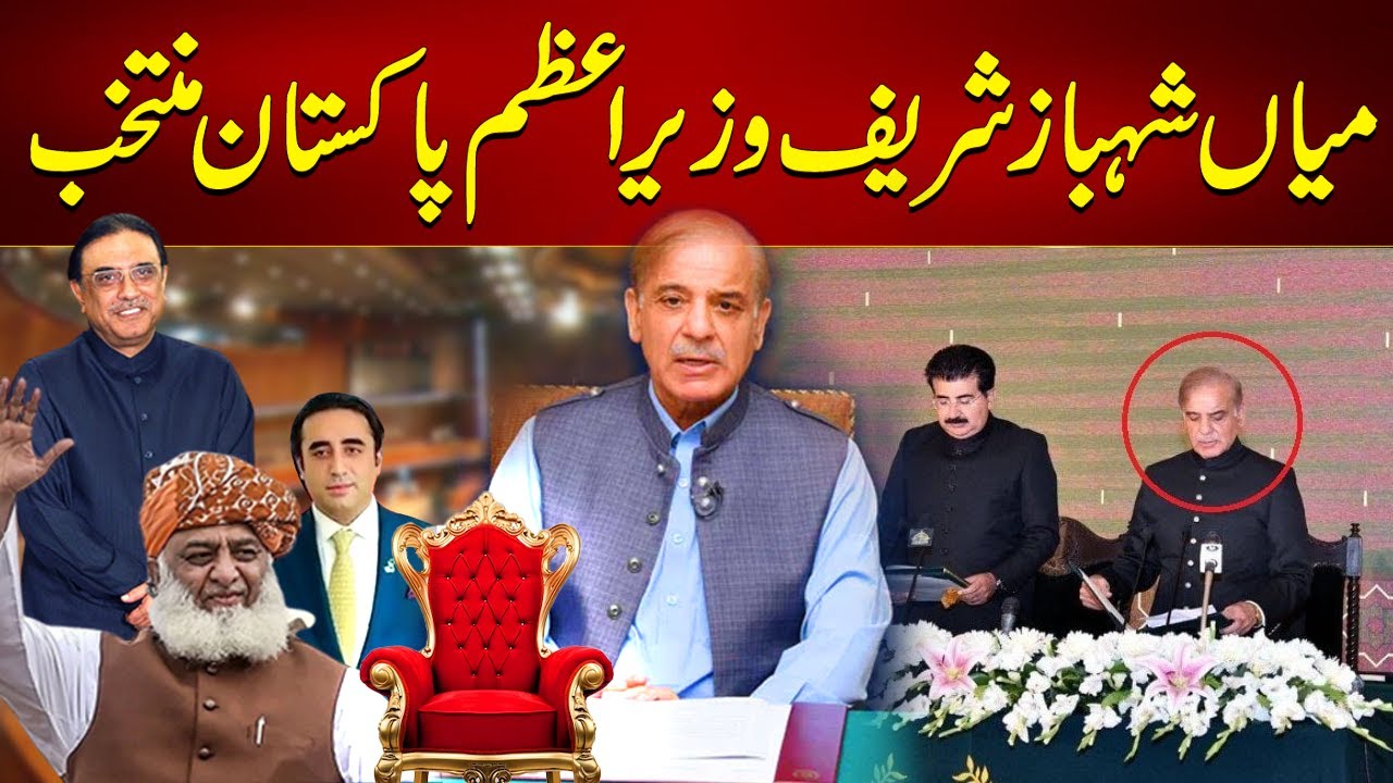 PM Shahbaz Sharif Elected As Prime Minister Of Pakistan - City 21 - YouTube