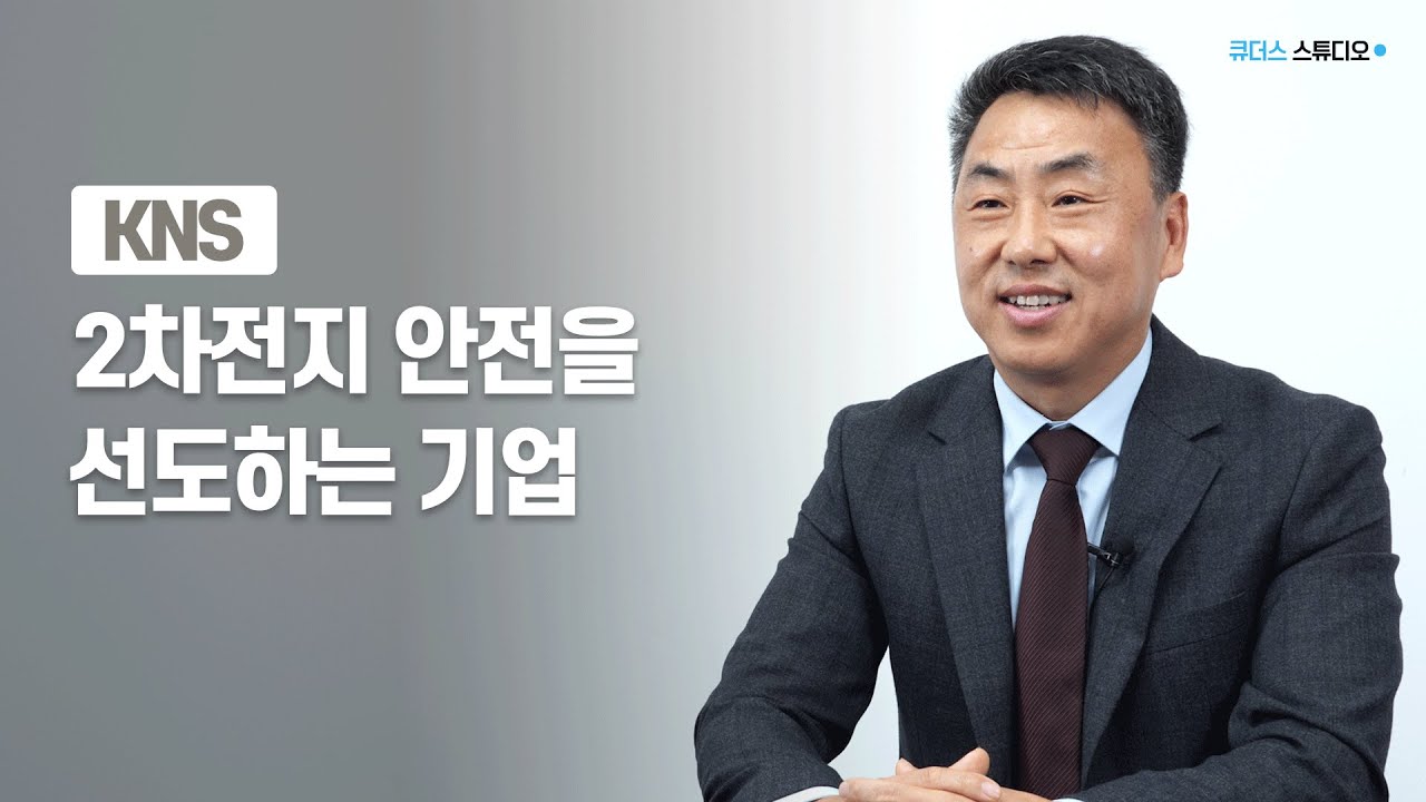 [KNS] 자동화장비 제작분야에서 최고의 기술로 성장하고 있는 회사 - YouTube
