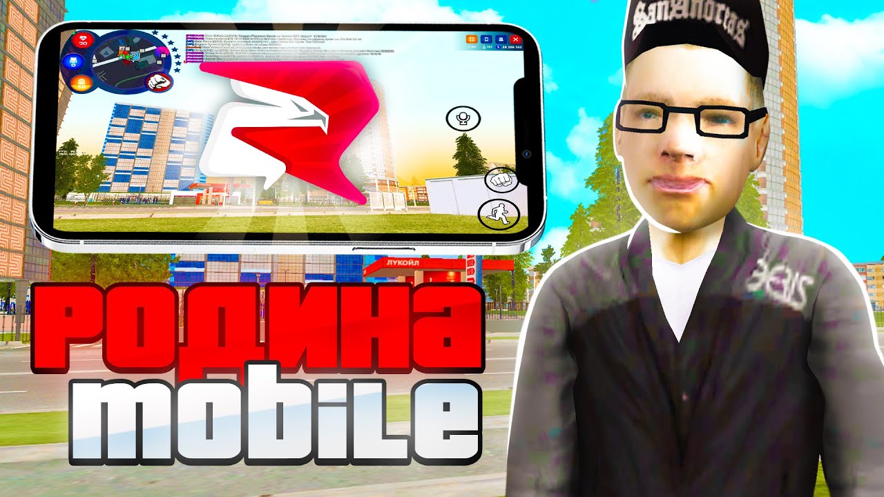 ПЕРВЫЙ РАЗ на RODINA MOBILE ️КАК ИГРАТЬ в КРМП НА ТЕЛЕФОНЕ? - YouTube