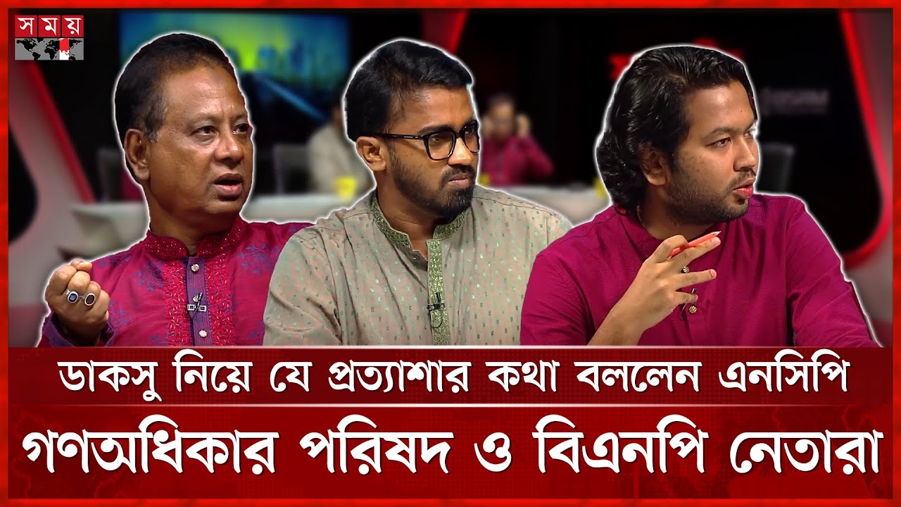 ড. ইউনূস ব্যর্থ হলে লাভটা কার, জানালেন রাশেদ খাঁন | NCP | BNP | Rashed Khan | Mosharraf Hossain ...