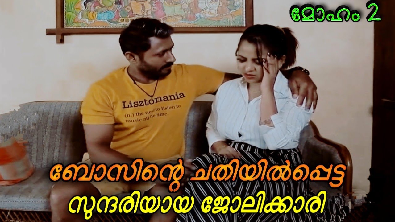 Moham Webseries Part 2 Explained In Malayalam | Moham | Series ...